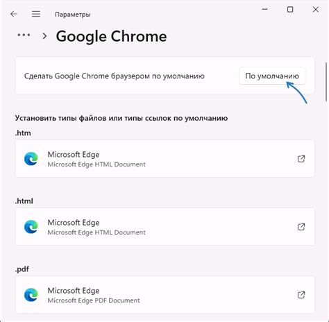 Как изменить программы по умолчанию в Windows 11 Kovalets
