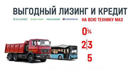 МАЗ РУС - официальный дистрибьютор МАЗ в Москве и регионах