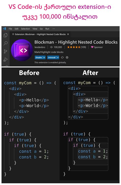 თუკი გაინტერესებთ Vs Code ის ქართული Extension ის Blockman ის Levan Katsadze