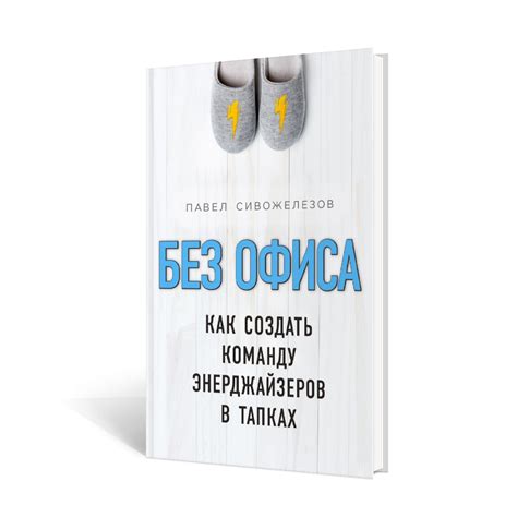 КНИГА Профессиональное управление