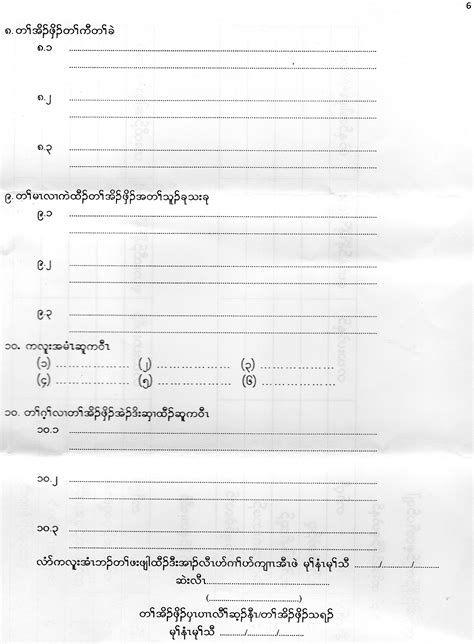 แบบฟอร์มสำรวจคริสตจักรต่างๆ Thailand Karen Baptist Convention