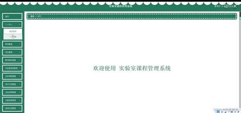 实验室课程基于sprinbootvue的实验室课程管理系统源码数据库文档 知乎