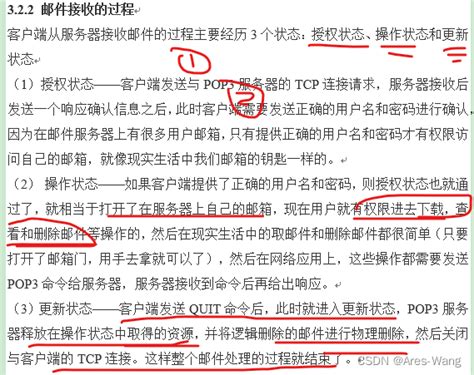C Smtp Imap Pop3 邮件收发 Jmail组件 Lumisoftnet组件的pop3邮件c Imap Csdn博客