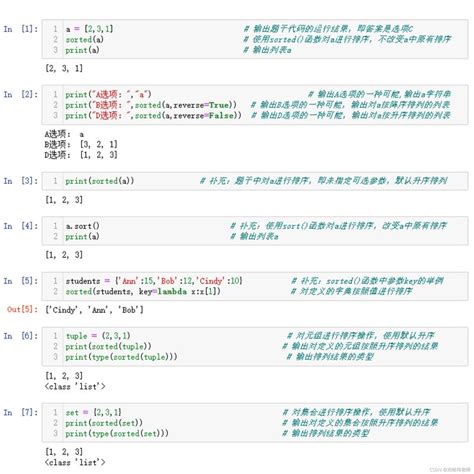 Python中排序函数sorted函数的使用实例python脚本之家
