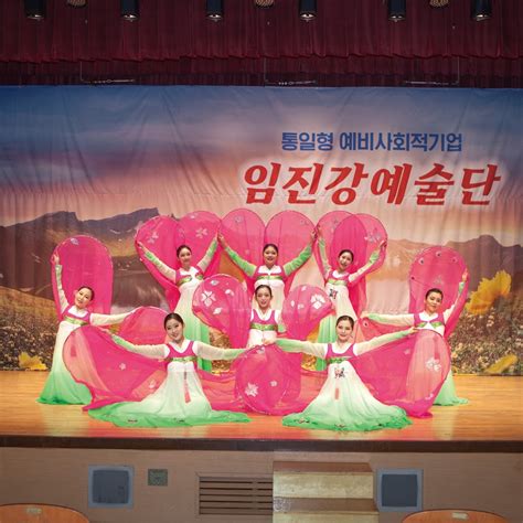 임진강예술단 Tv Youtube