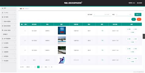 java驾驶人理论在线考试系统 ssm csdn博客