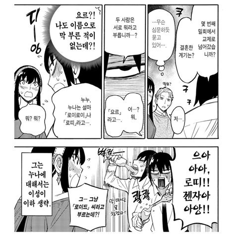 스파이 패밀리 유리 특징 유머 게시판
