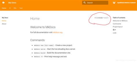 mkdocs实现网站访问统计 不蒜子 及添加评论系统模块 livere来必应 实现 mkdocs增加评论 csdn博客