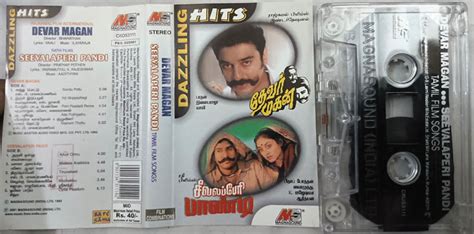 Devar Magan Seevalaperi Pandi Tamil Film Songs Audio Cassettes Tamil Audio Cd Tamil Vinyl