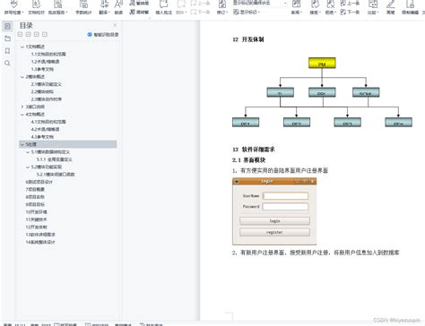 基于linux的邮件模拟系统设计与实现仿真邮件系统 Csdn博客