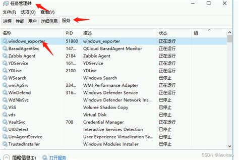 windows exporter安装部署 node expotter windows exporter csdn博客