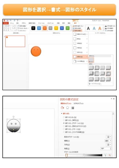図形にマクロを設定する方法【powerpointvba】 Vbacompany