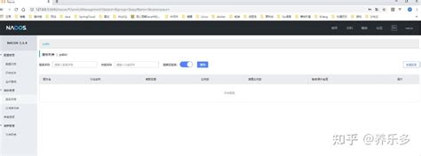Springboot使用nacos进行服务注册发现与配置管理 知乎