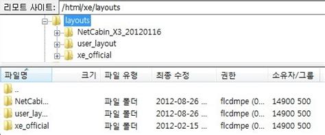 제로보드xe 레이아웃업로드하는법ㅠ 묻고답하기 Xpressengine