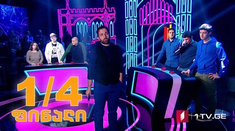 წიგნებისთარო თბილისის 50 ე სკოლა Vs თბილისის 32 ე სკოლა Youtube