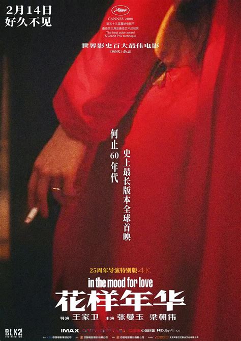 An Expanded Edition Of Wong Kar Wais In The Mood For Love With Never
