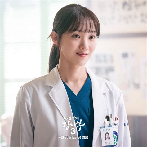 Dr Romantic 3 Spoilers Cast Member Kim Min Jae Spills About Park Eun