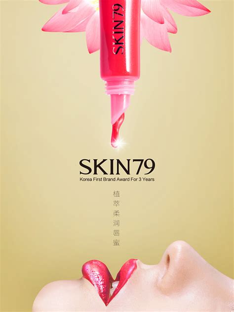 韩妆、护肤、美妆、化妆品、韩国、美容、补水、skin79、天然、肌肤