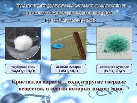 Вода как растворитель. Растворы. Насыщенные и ненасыщенные растворы ...