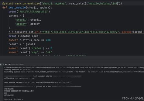 Pytest项目day16（yaml和parametrize结合） Csdn博客