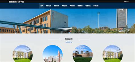 基于springboot vue的校园服务交流平台设计和实现 源码 论文 部署讲解等 基于springboot vue的校园交友平台设计和