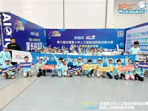 第六届全国青少年人工智能创新挑战赛决赛成绩查询点这里→ 优游ai 比赛测评平台