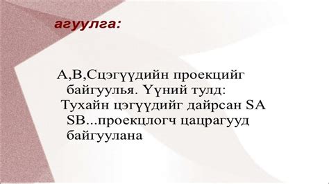 Цэгийн проекц Зураг зүй Youtube