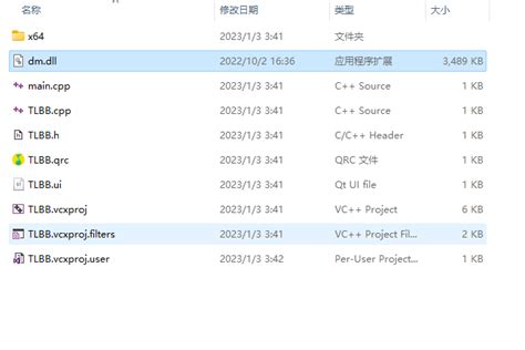 vs2019 qt5 9免注册调用大漠插件（最详细最新） 笑忘书丶丶 博客园
