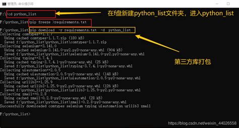 Python第三方依赖库迁移python的库怎么一起迁移 Csdn博客 Python第三方依赖库迁移python的库怎么一起迁移 Csdn博客