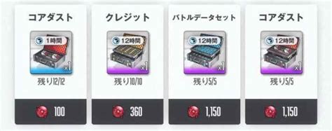 【ニケ】バトルデータセットの稼ぎ方【nikke】 ゲームウィズ