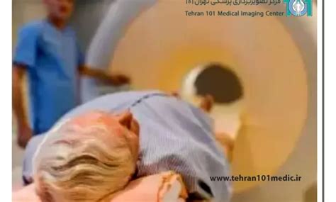 ام آر آی شکم و لگن با تزریق معرفی و مزایای استفاده از آن