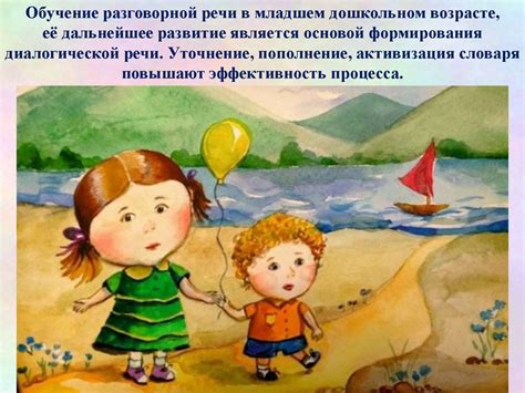 Значение игры в развитии речи детей дошкольного возраста презентация онлайн