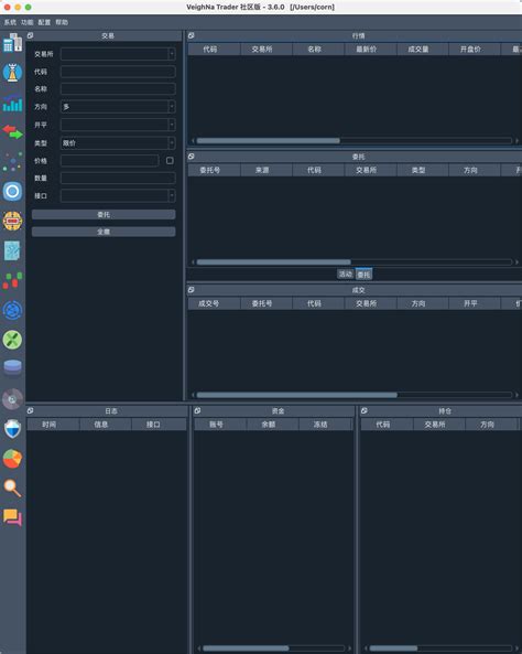 macos 因特尔芯片老版 安装 veighna 3 6 0 版本实践笔记 主题 veighna量化社区