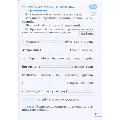 Українська мова 2 клас Робочий зошит Частина 2 від видавництва Літера за ціною 40 00 грн на
