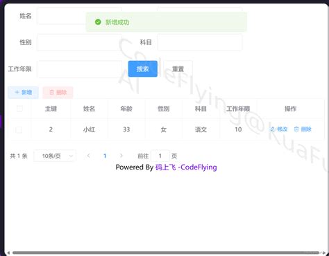 Codeium与codeflying两大免费ai软开工具实测！ Csdn博客