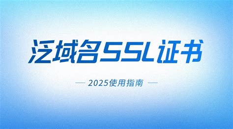 ssl证书各个参数分别代表什么意思 ssl证书申请指南网