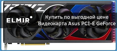 Видеокарта Asus PCI-E GeForce RTX4090 24GB DDR6X (ROG-STRIX-RTX4090 ...