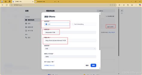 Deepseekdify部署本地大模型dify部署本地模型 Csdn博客