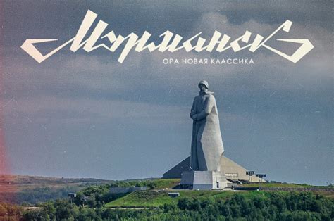 Логотип Мурманска