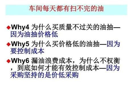 什么是5why问题分析法？附44页培训教材ppt（含多个实际案例） 可直接下载编辑档！ 知乎