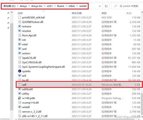 fluent设置udf的编译环境 fluent udf编译环境配置 csdn博客