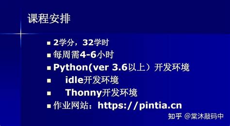 浙江大学Python程序设计教材含教学大纲 视频 实践案例 配套资源 知乎