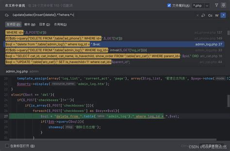 Day105：代码审计 Php原生开发篇andsql注入and数据库监控and正则搜索and文件定位and静态分析文章管理系统代码审计sql注入 Csdn博客