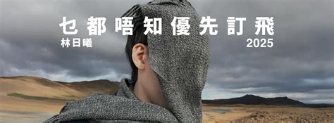 論盡音樂 Stupid Music [ 論盡一首歌 ] 2015 10 13 姚琇齡《狡辯》 收錄自 1997 年「2 In One」專輯 Mv： Youtube