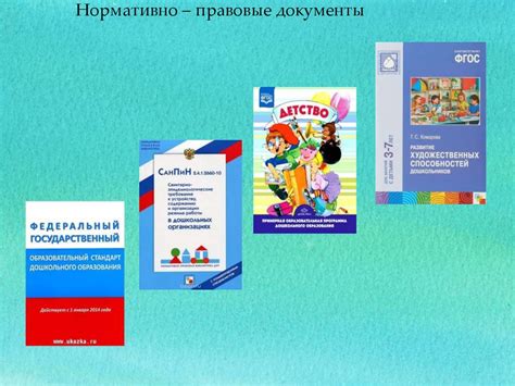 Формирование художественно образного мышления у детей старшего