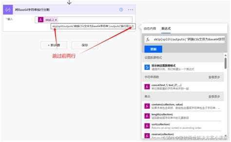【power Automate】使用csv文件向sharepoint中批量导入数据python怎么将powerbi数据表导出到