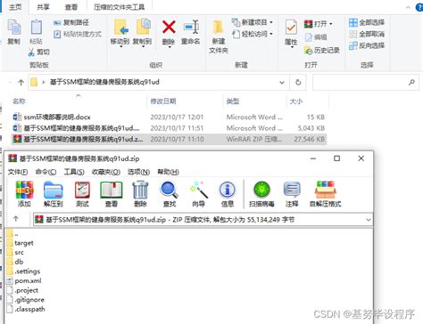 基于ssm框架的健身房服务系统源码开题 Csdn博客