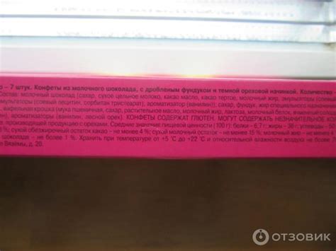 Отзыв о Коллекция шоколадных конфет Коркунов из темного и молочного