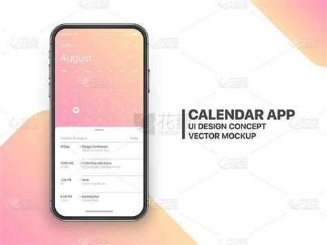 矢量日历应用程序ui概念