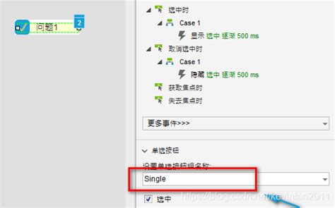 axure实战006 如何美化单选复选框按钮样式 axure复选框变形状 csdn博客